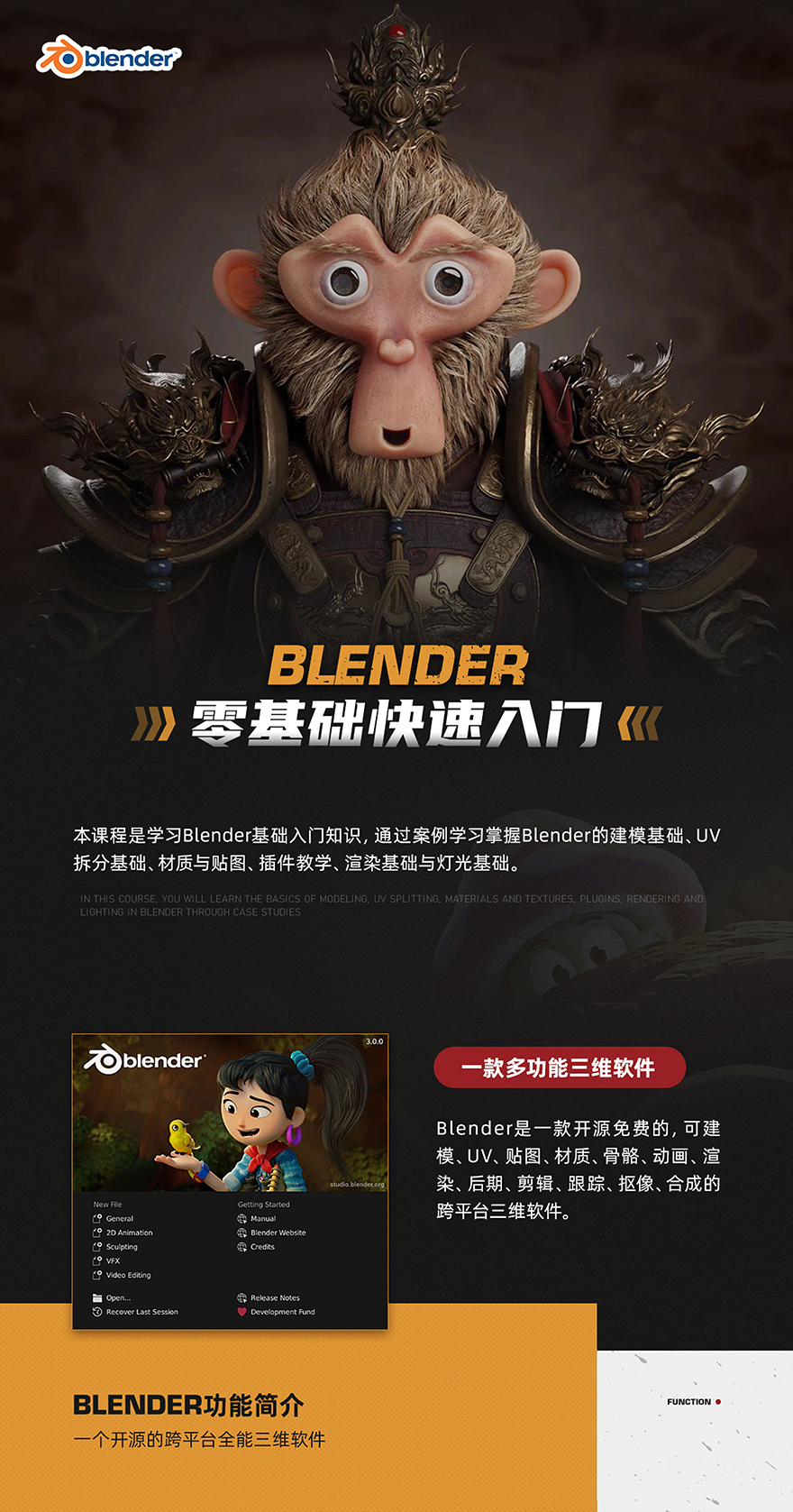 Blender入门到进阶实战教程_哔哩哔哩_bilibili