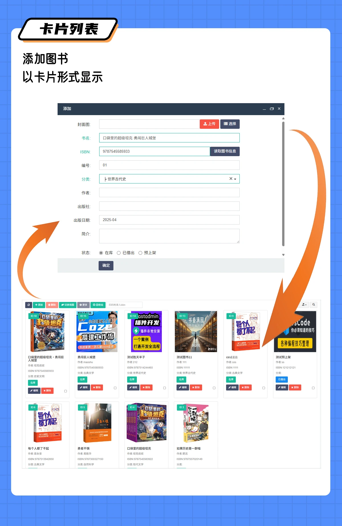 图书管理系统前后台完整实战fastadmin系统_哔哩哔哩_bilibili