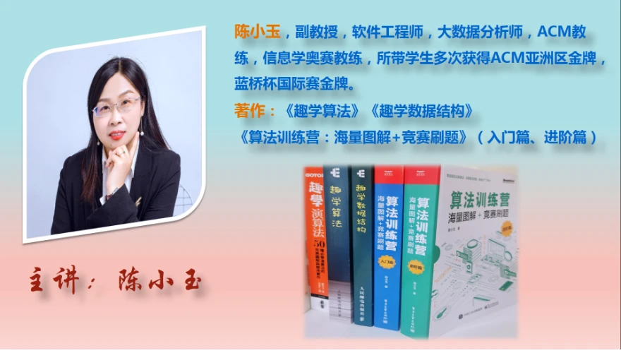 趣学数据结构 哔哩哔哩 Bilibili