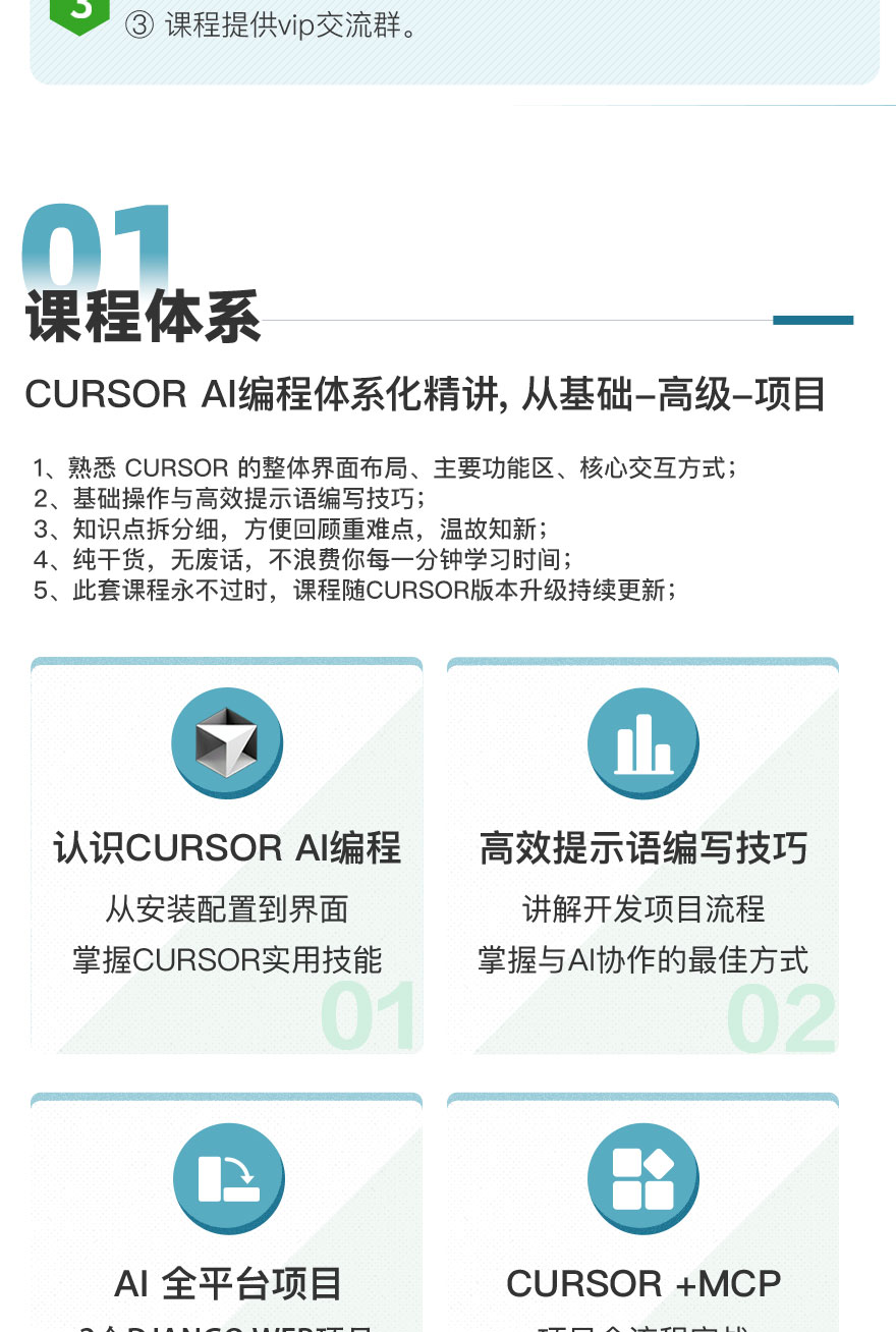 Cursor AI编程+MCP：零基础实战项目课_哔哩哔哩_bilibili