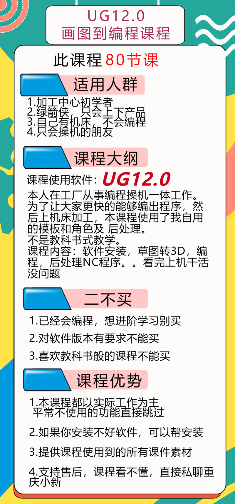 UG12零基础学习画图和编程教学_哔哩哔哩_bilibili
