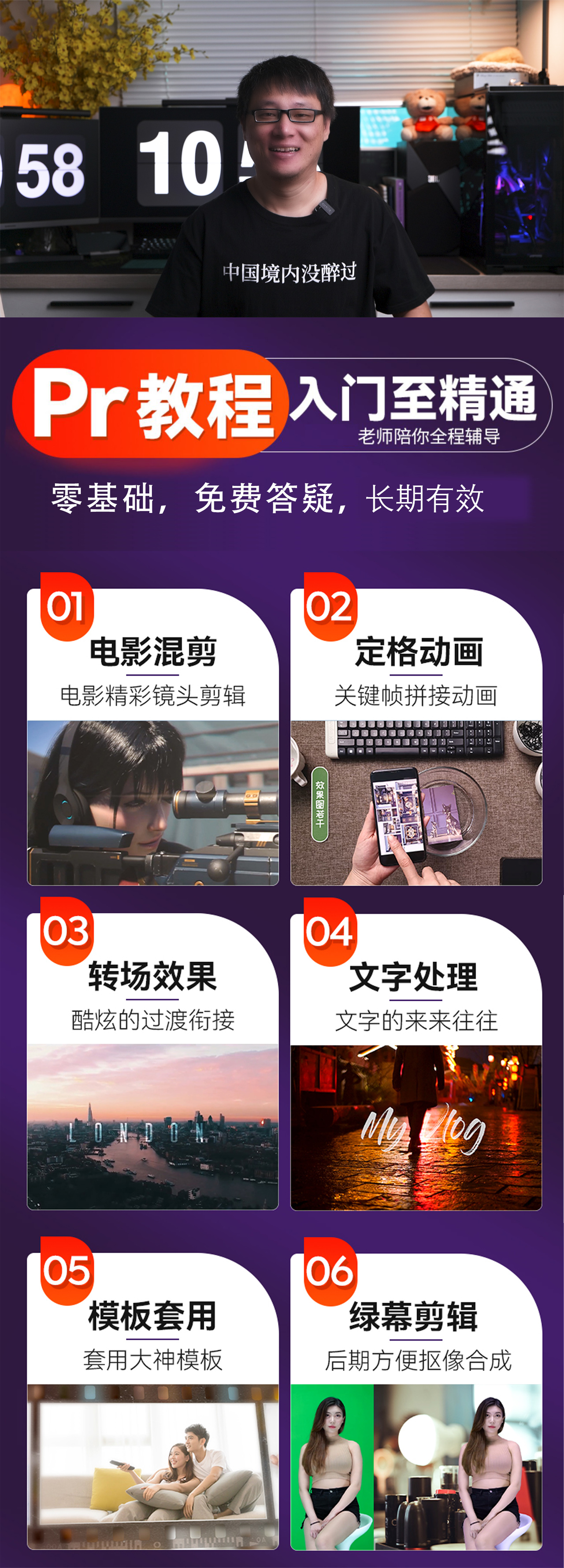 乔帮主Pr短视频剪辑影视后期手机剪映自学含字幕_哔哩哔哩_bilibili