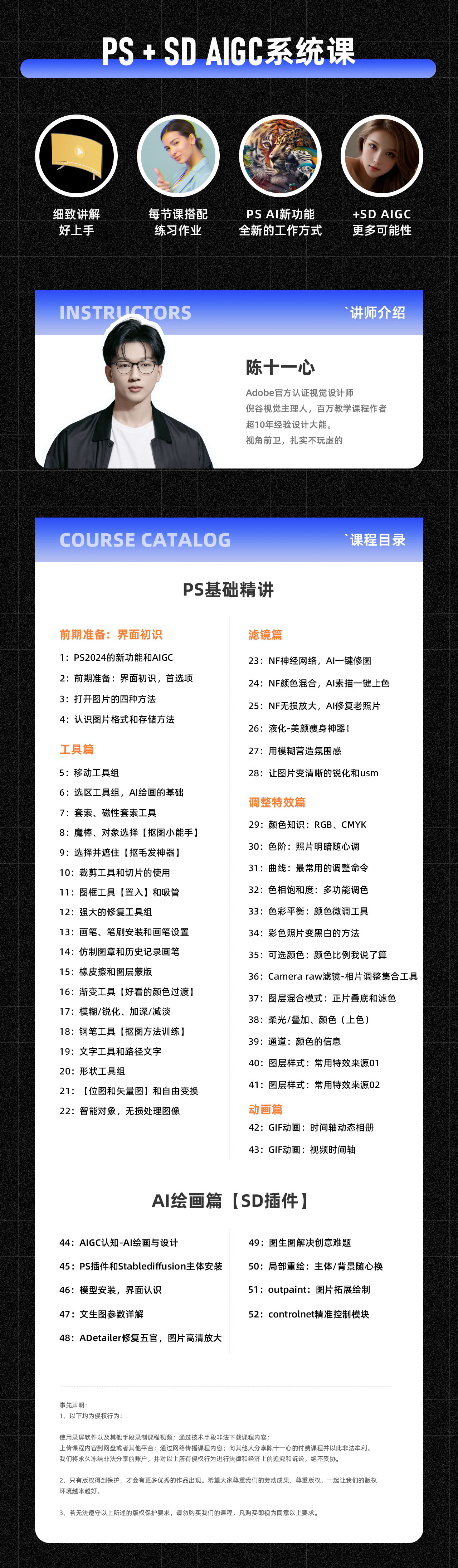 【PS+SD】：零基础快速入门PS软件+AI绘画_哔哩哔哩_bilibili