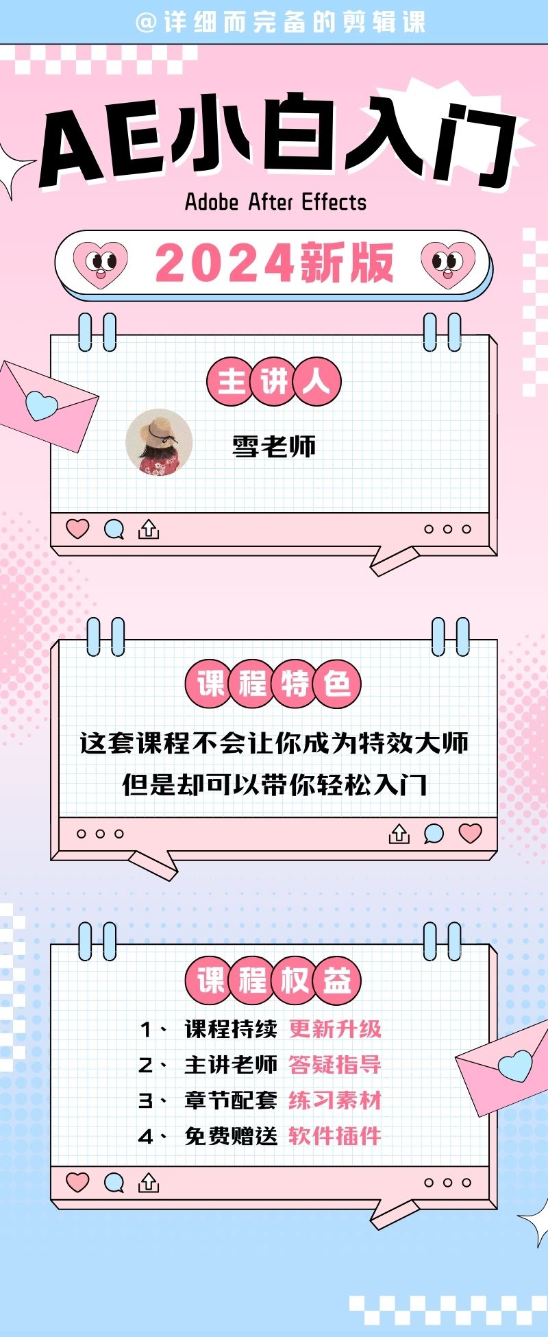 AE小白入门/After Effects基础教程_哔哩哔哩_bilibili