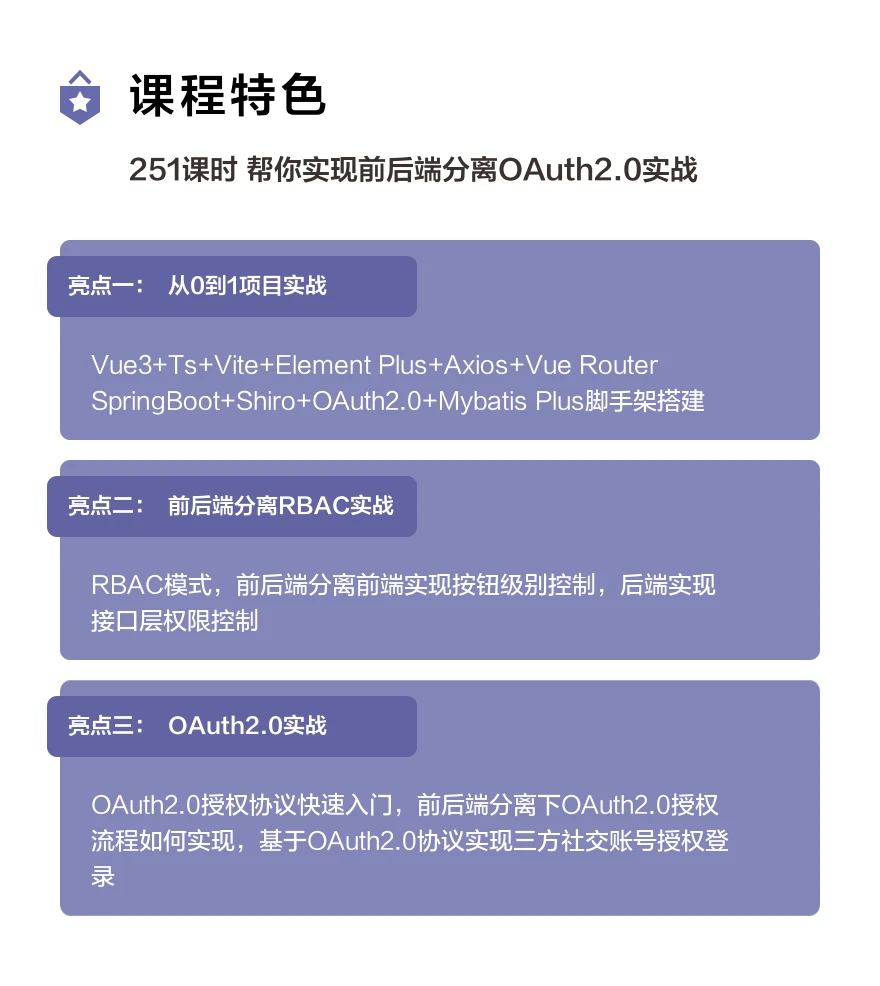 vue3+shiro功能权限数据权限oauth2_哔哩哔哩_bilibili