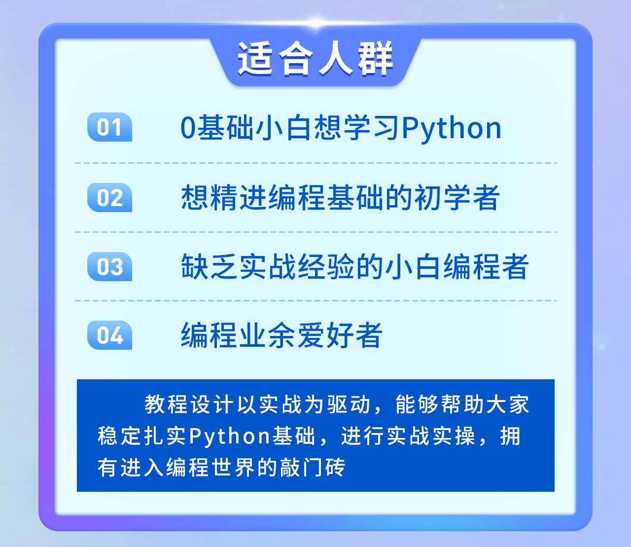 零基础入门Python，实战驱动教学_哔哩哔哩_bilibili