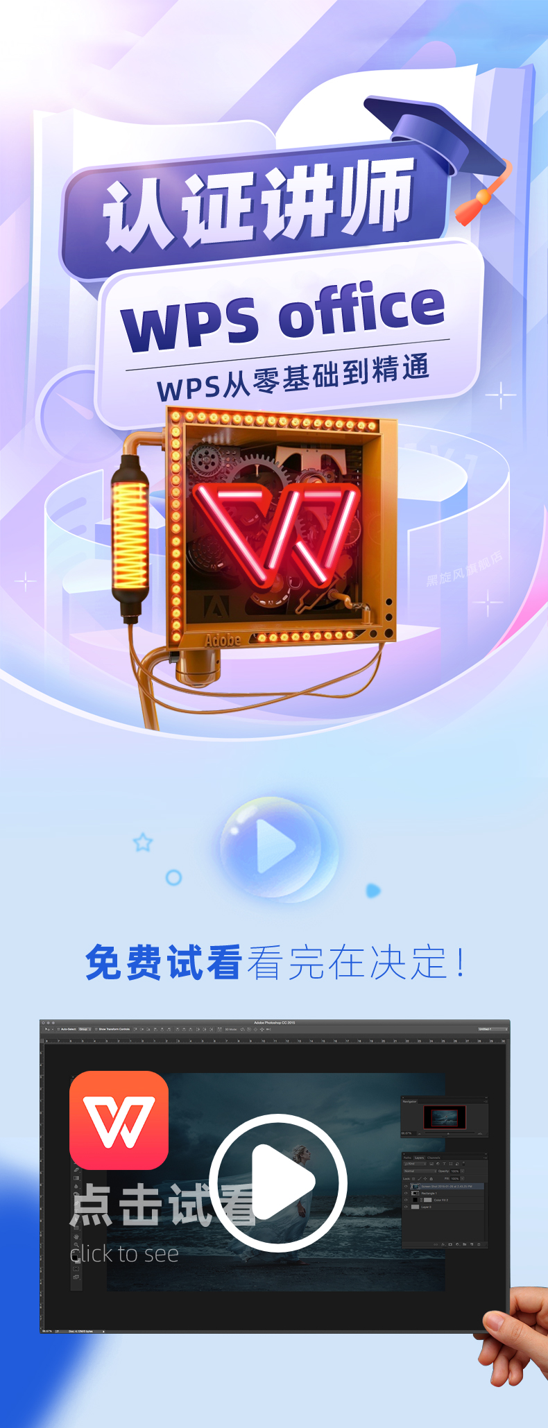 WPS版Excel+Word+PPT+电脑知识_哔哩哔哩_bilibili