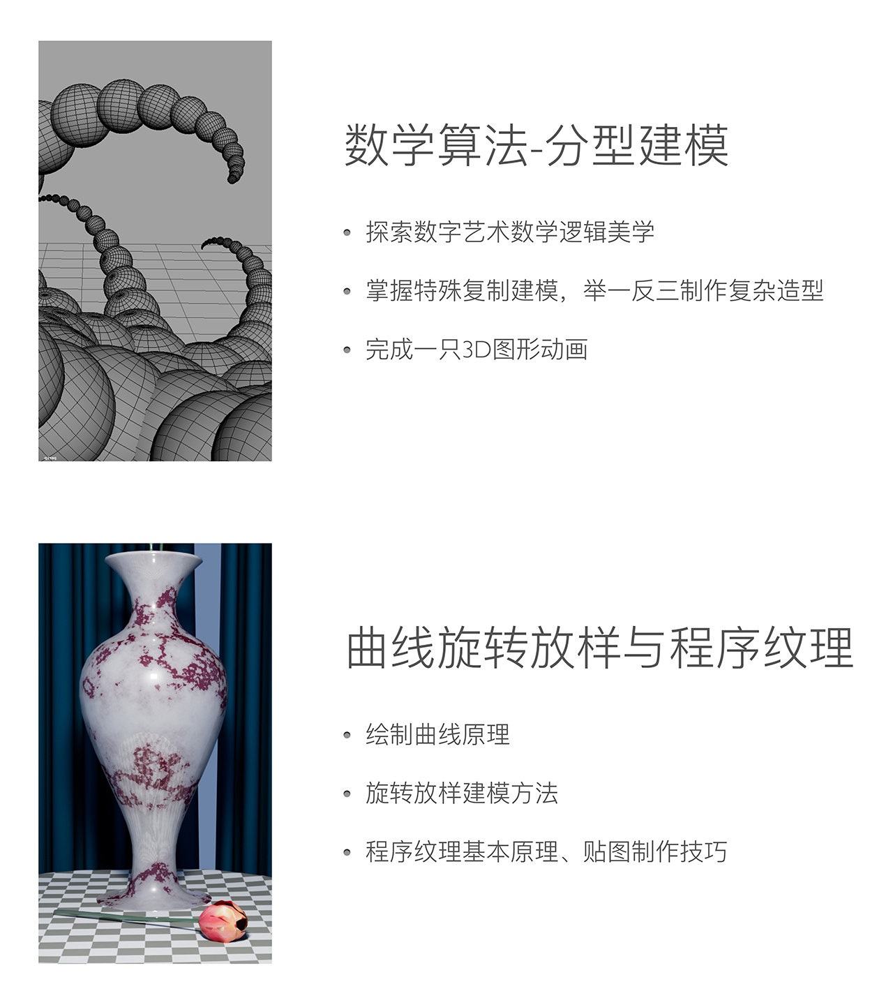 MAYA三维动画培训班_哔哩哔哩_bilibili