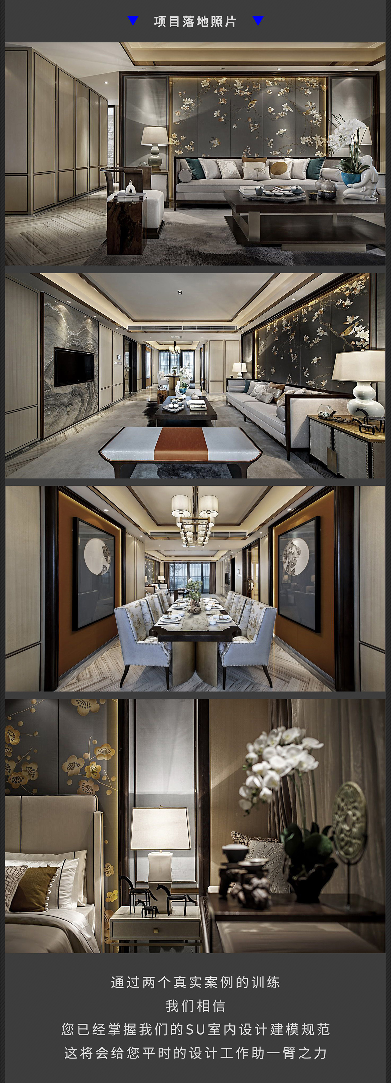 草图大师室内方案推敲建模&异形建模100+节课_哔哩哔哩_bilibili