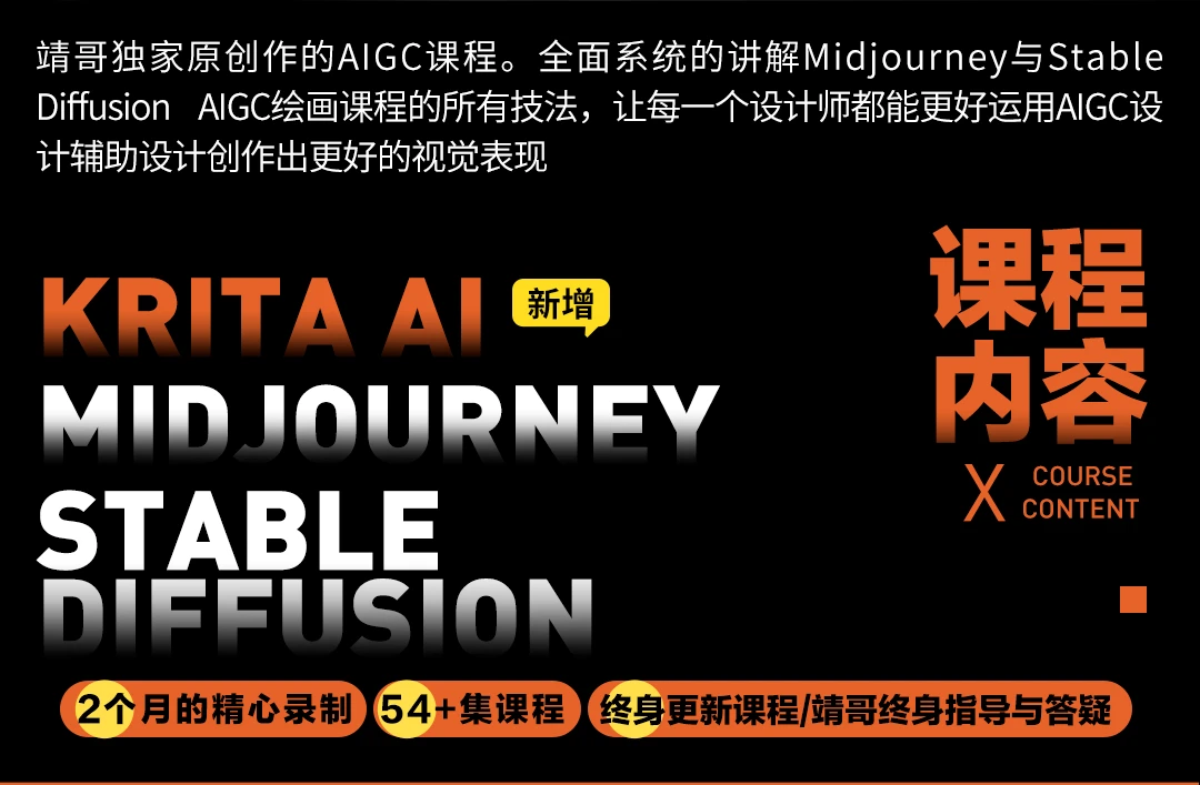 靖哥独家AIGC商业设计应用系统课程|靖哥教你做_哔哩哔哩_bilibili