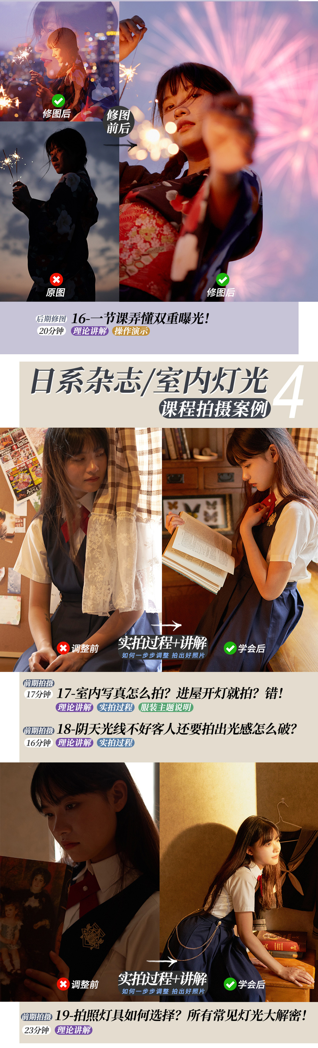 《成为写真摄影师》启航班-人像摄影与后期调色修图_哔哩哔哩_bilibili