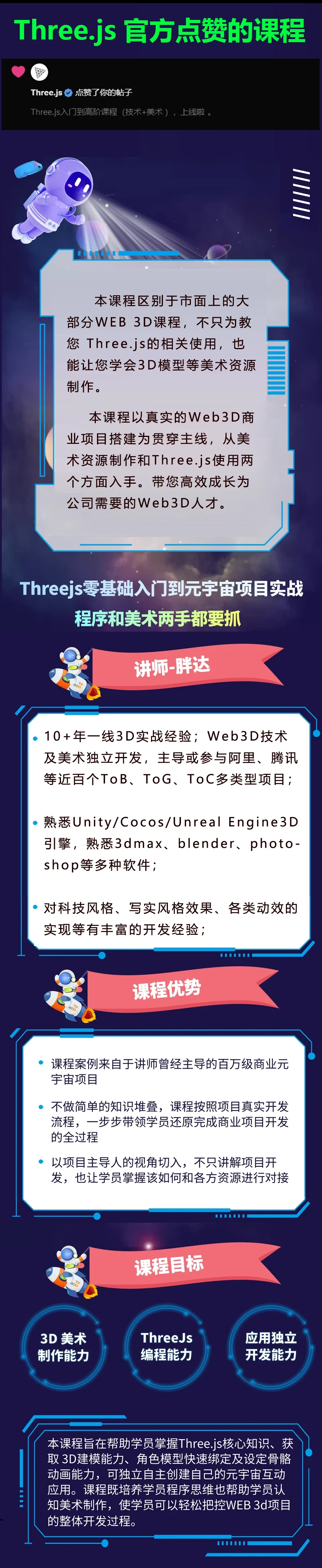 Three Js入门到高阶教程（技术 美术 ） 哔哩哔哩 Bilibili