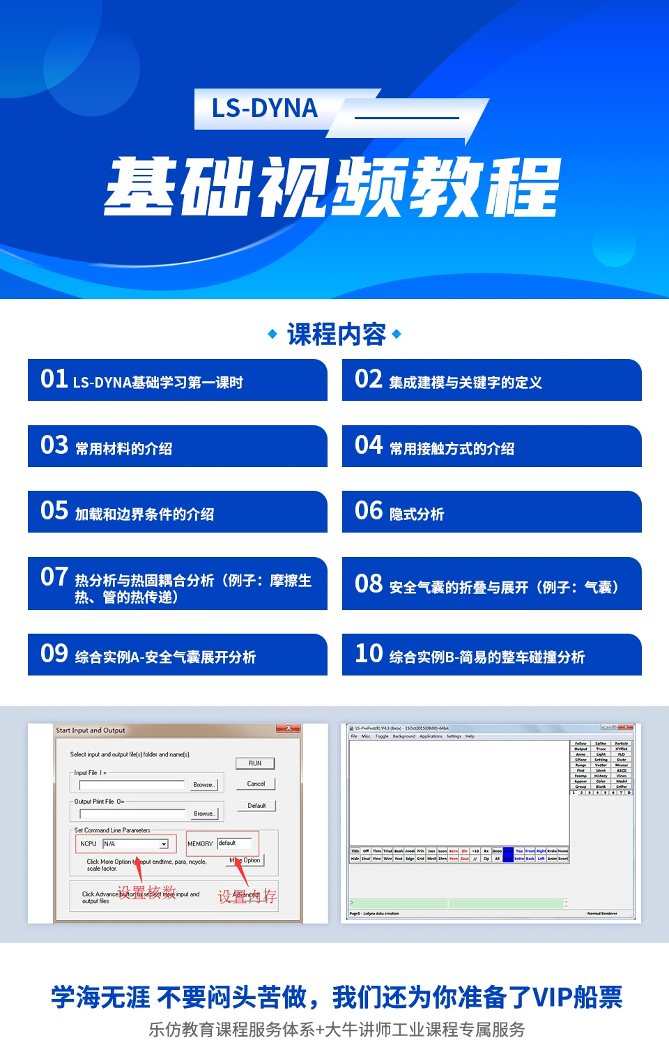 LS-DYNA基础视频教程_哔哩哔哩_bilibili