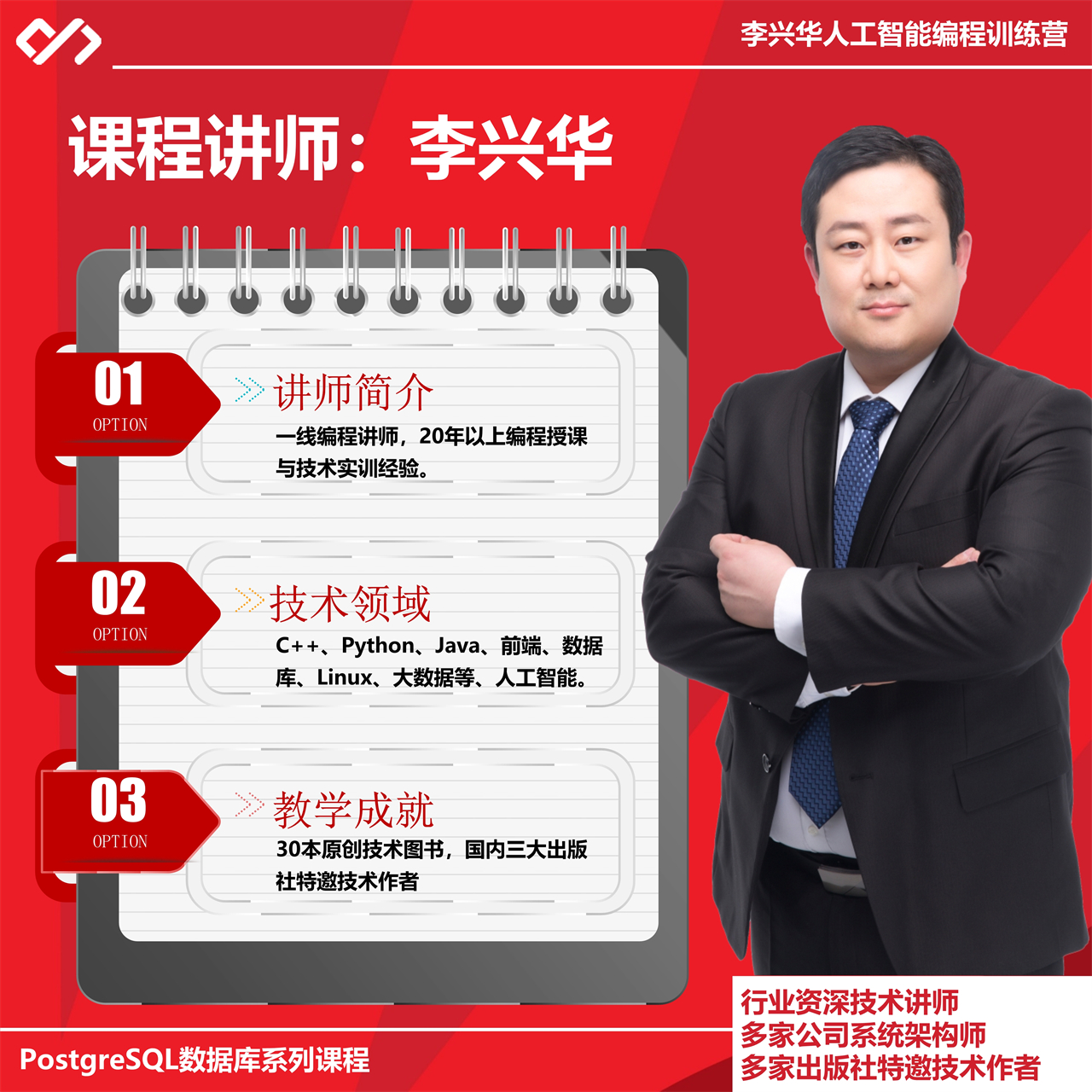 PostgreSQL基础数据库对象_哔哩哔哩_bilibili