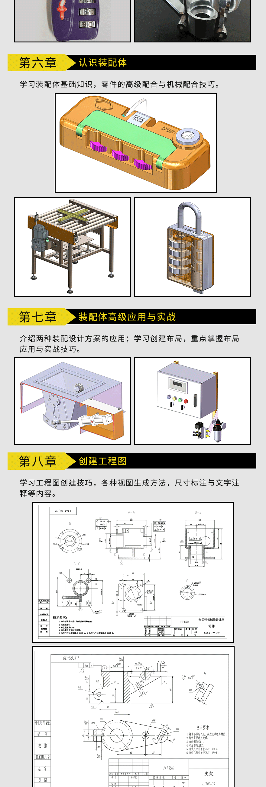 Solidworks2021从入门到实战课程_哔哩哔哩_bilibili