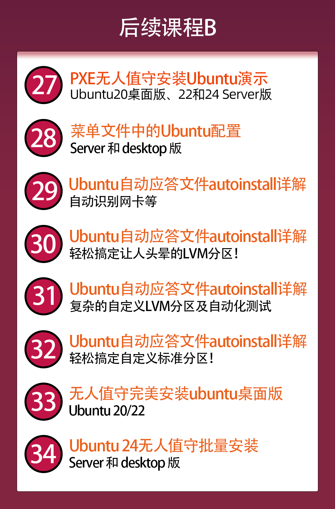 pxe批量自动安装-启动linux和ubuntu_哔哩哔哩_bilibili