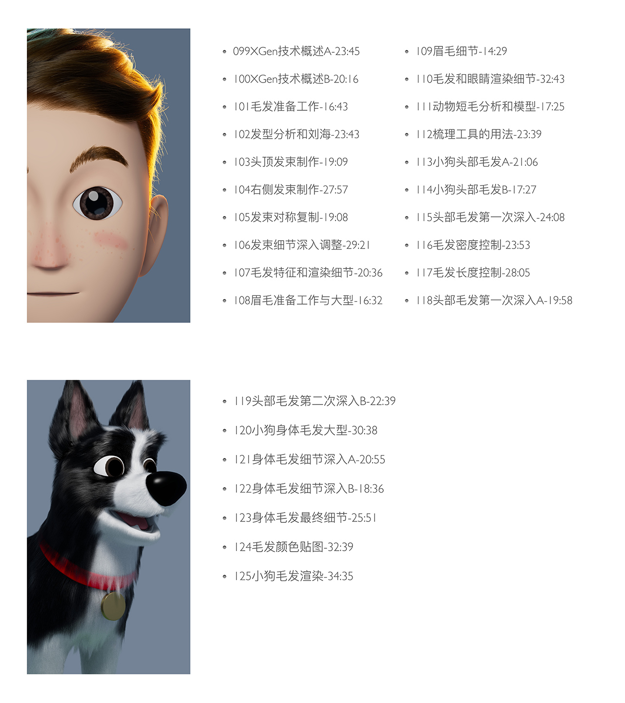 MAYA三维动画培训班_哔哩哔哩_bilibili