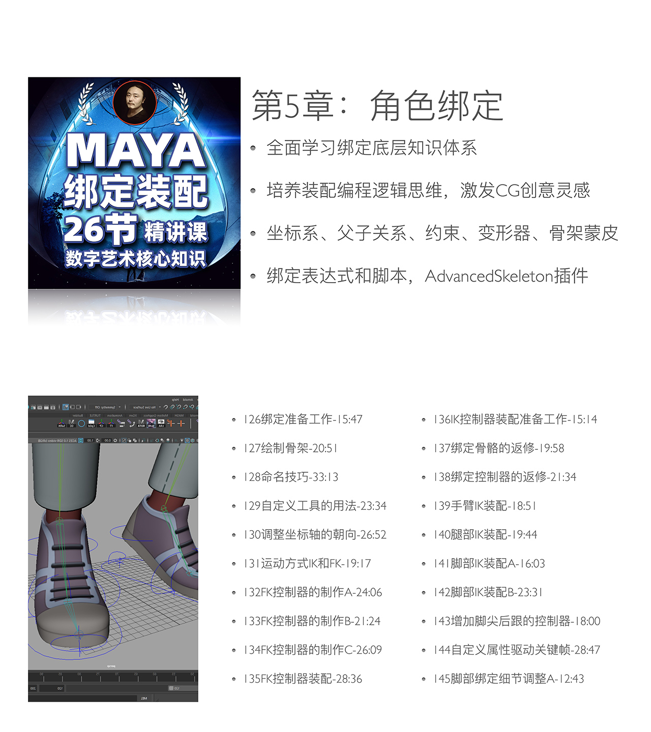 MAYA三维动画培训班_哔哩哔哩_bilibili