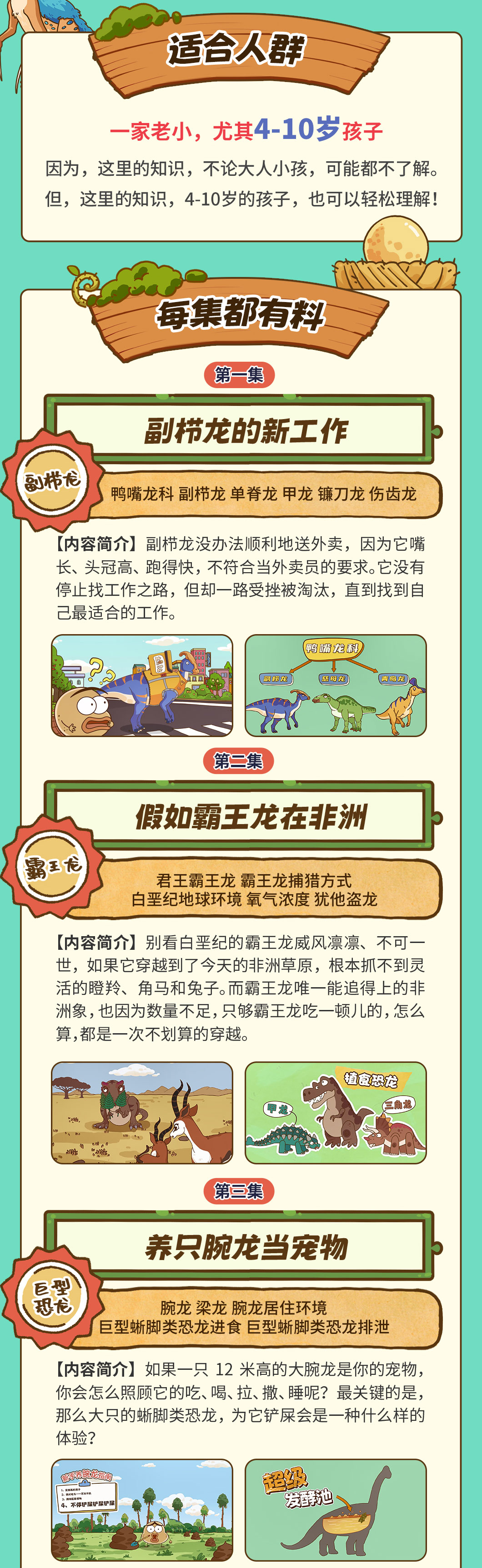 土豆逗严肃科普：怎么办？恐龙来啦！ 哔哩哔哩 Bilibili