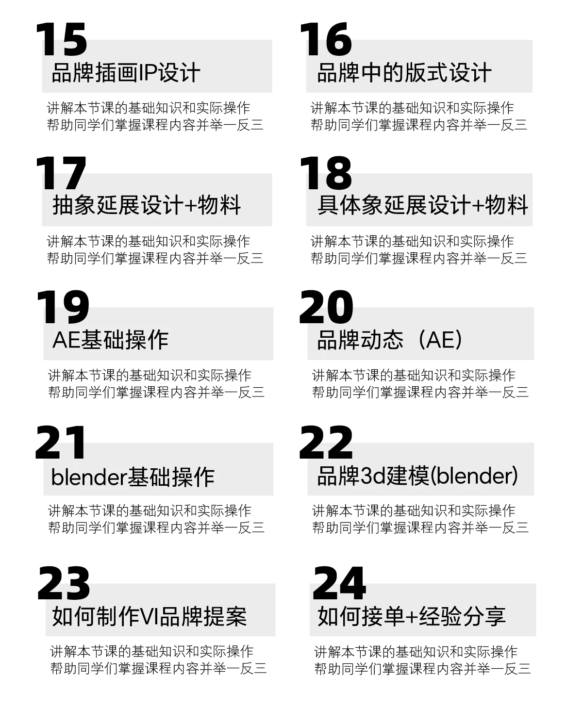 品牌综合课（字体.插画IP.LOGO.品牌.动效_哔哩哔哩_bilibili