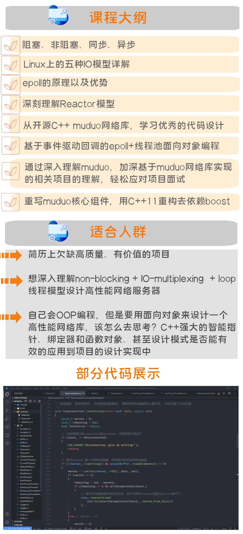 C++11代码手写muduo核心网络库_哔哩哔哩_bilibili