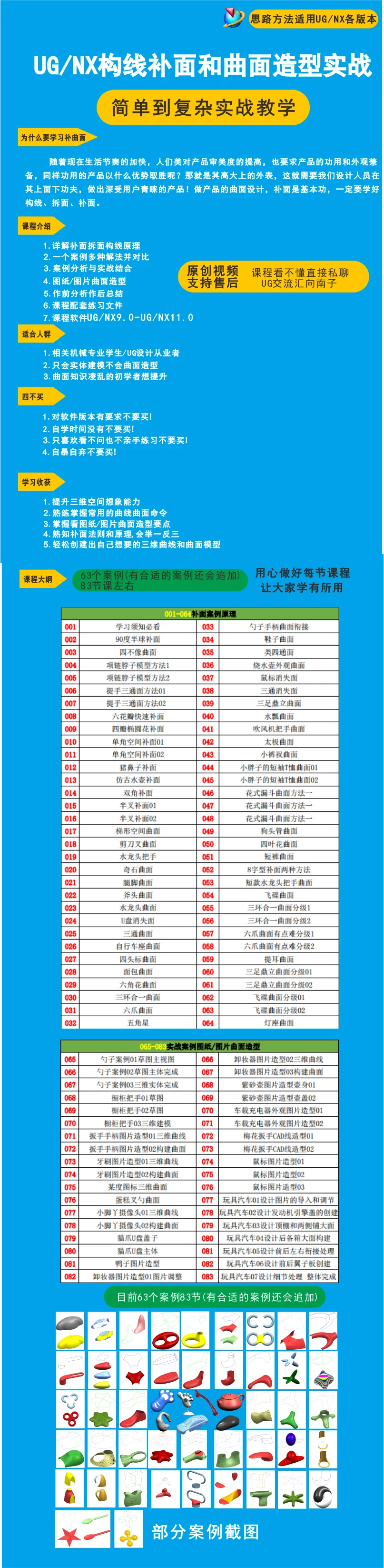 UG/NX构线补面和曲面造型实战_哔哩哔哩_bilibili