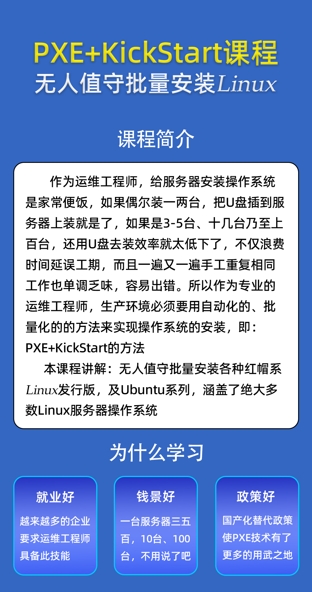 pxe批量自动安装-启动linux和ubuntu_哔哩哔哩_bilibili