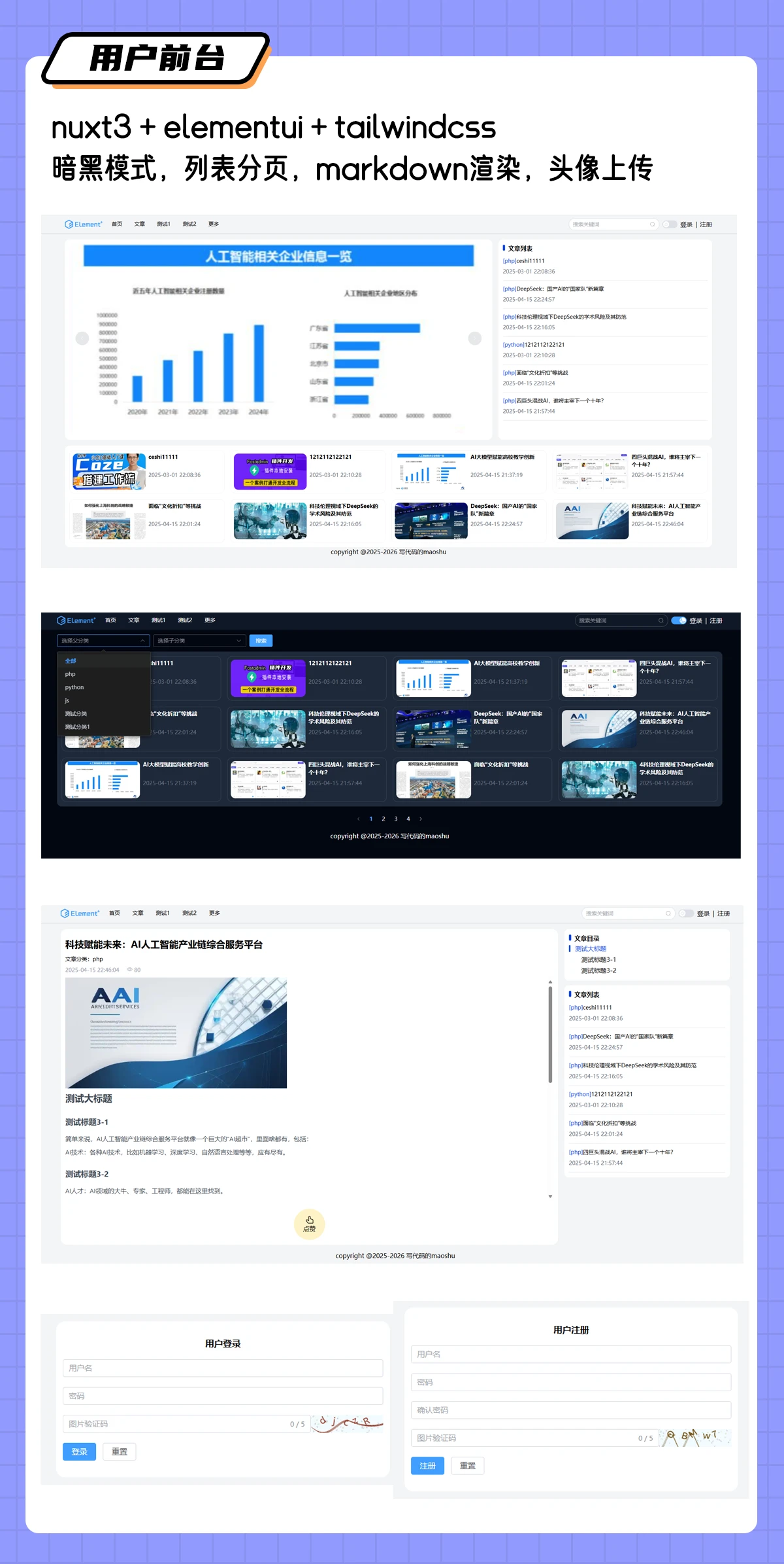 vue3+thinkphp8 cms内容管理系统_哔哩哔哩_bilibili