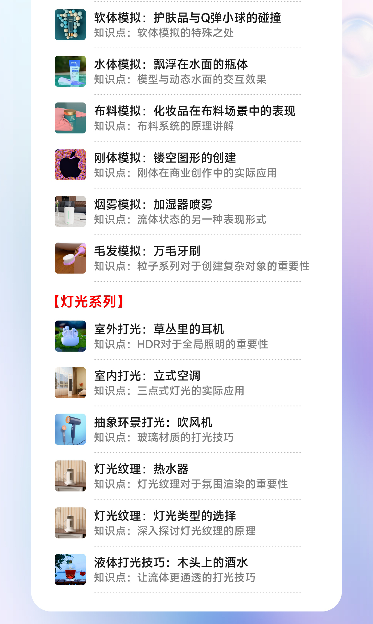 Blender商业设计课_哔哩哔哩_bilibili