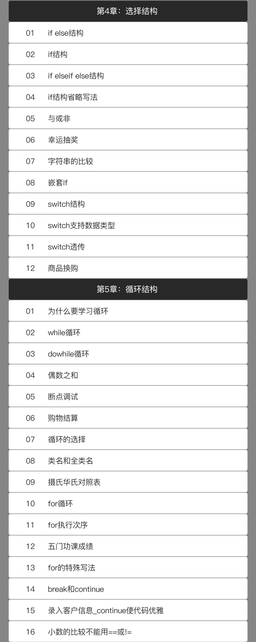 Tong老师-Java基础_哔哩哔哩_bilibili