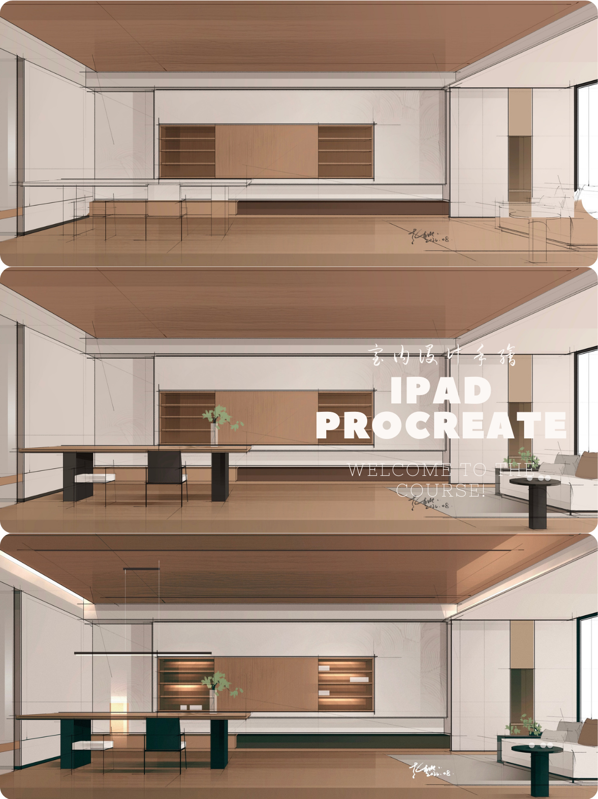 室内手绘大师班丨IPAD丨PROCREATE_哔哩哔哩_bilibili