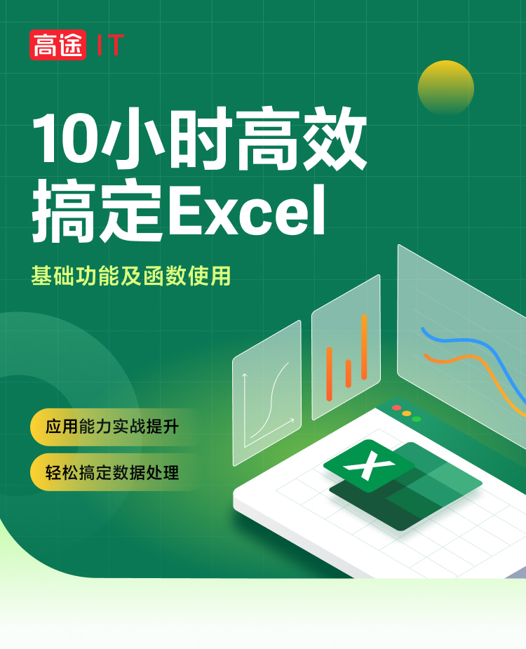 Excel基础功能及函数使用_哔哩哔哩_bilibili