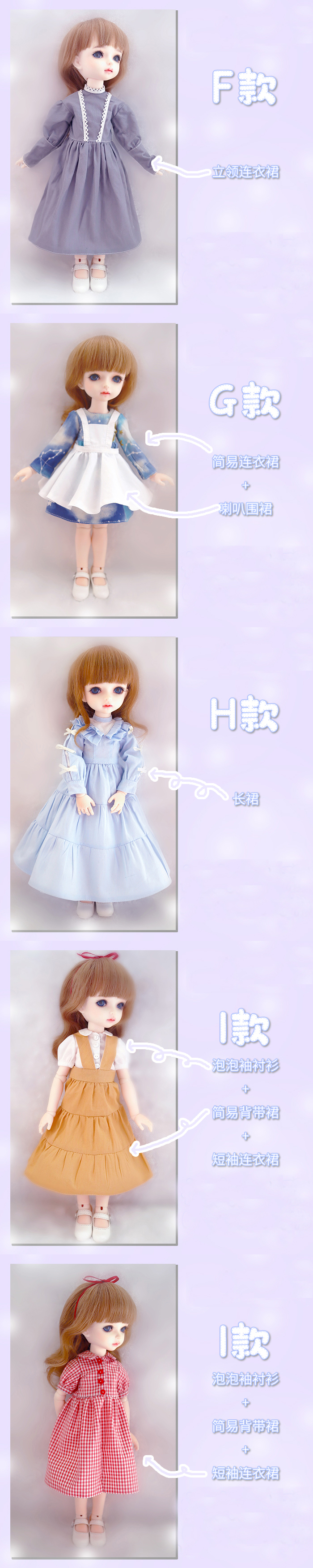 九套BJD三/四/六分可用基础娃衣洋装制作_哔哩哔哩_bilibili