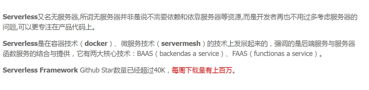 Serverless系列视频教程（IT营大地）_哔哩哔哩_bilibili