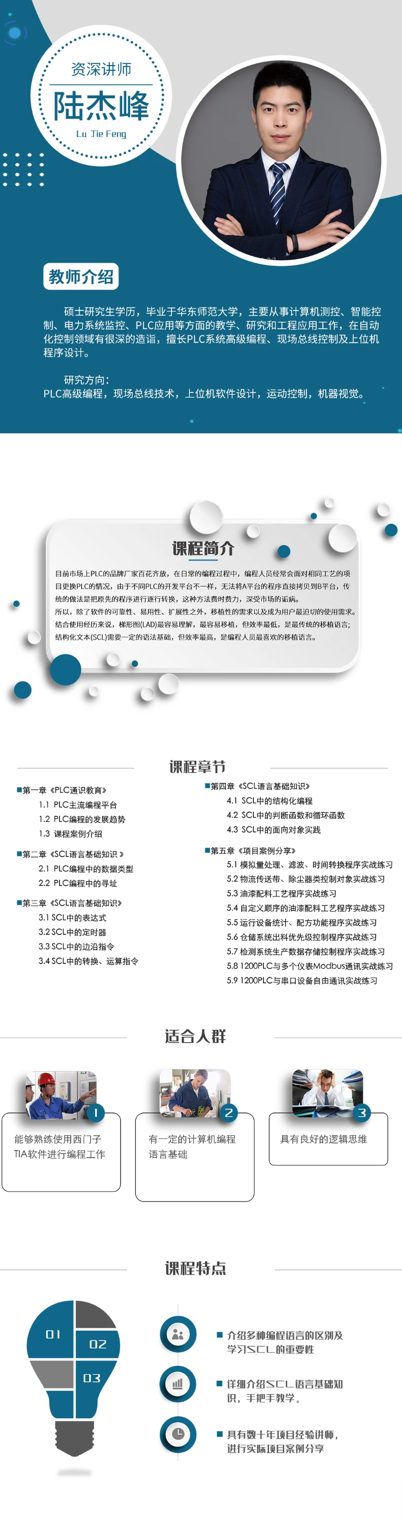 西门子1200/1500PLC SCL语言编程_哔哩哔哩_bilibili
