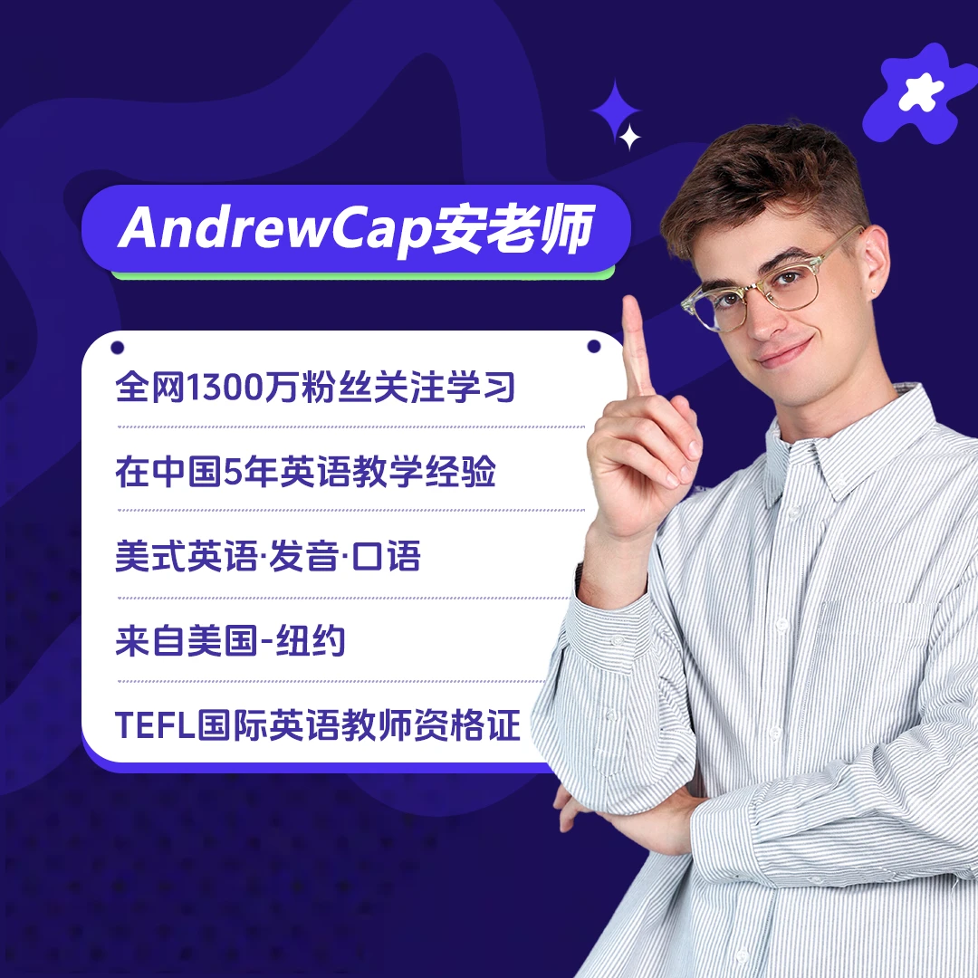 安老师雅思口语四合一：英语口语听力雅思口语听力_哔哩哔哩_bilibili