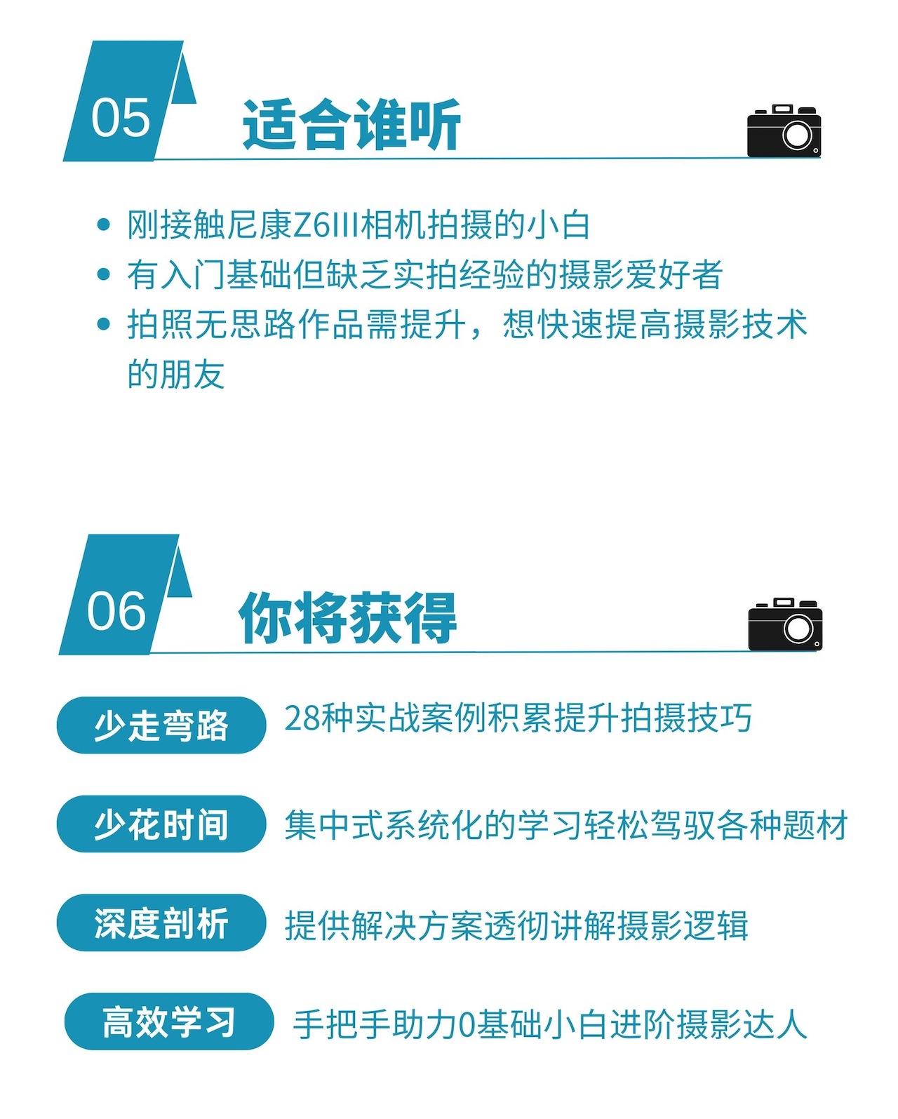 尼康Z6III(Z62通用)进阶：案例实拍30课_哔哩哔哩_bilibili