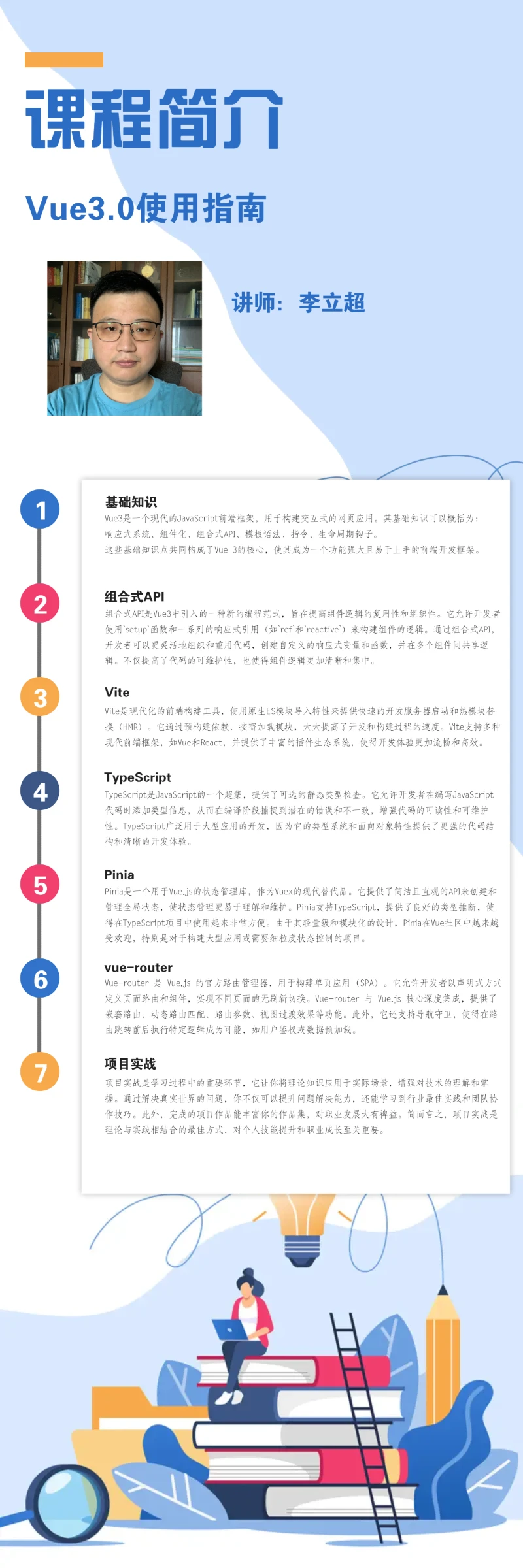 Vue3 0使用指南 李立超老师 哔哩哔哩 Bilibili