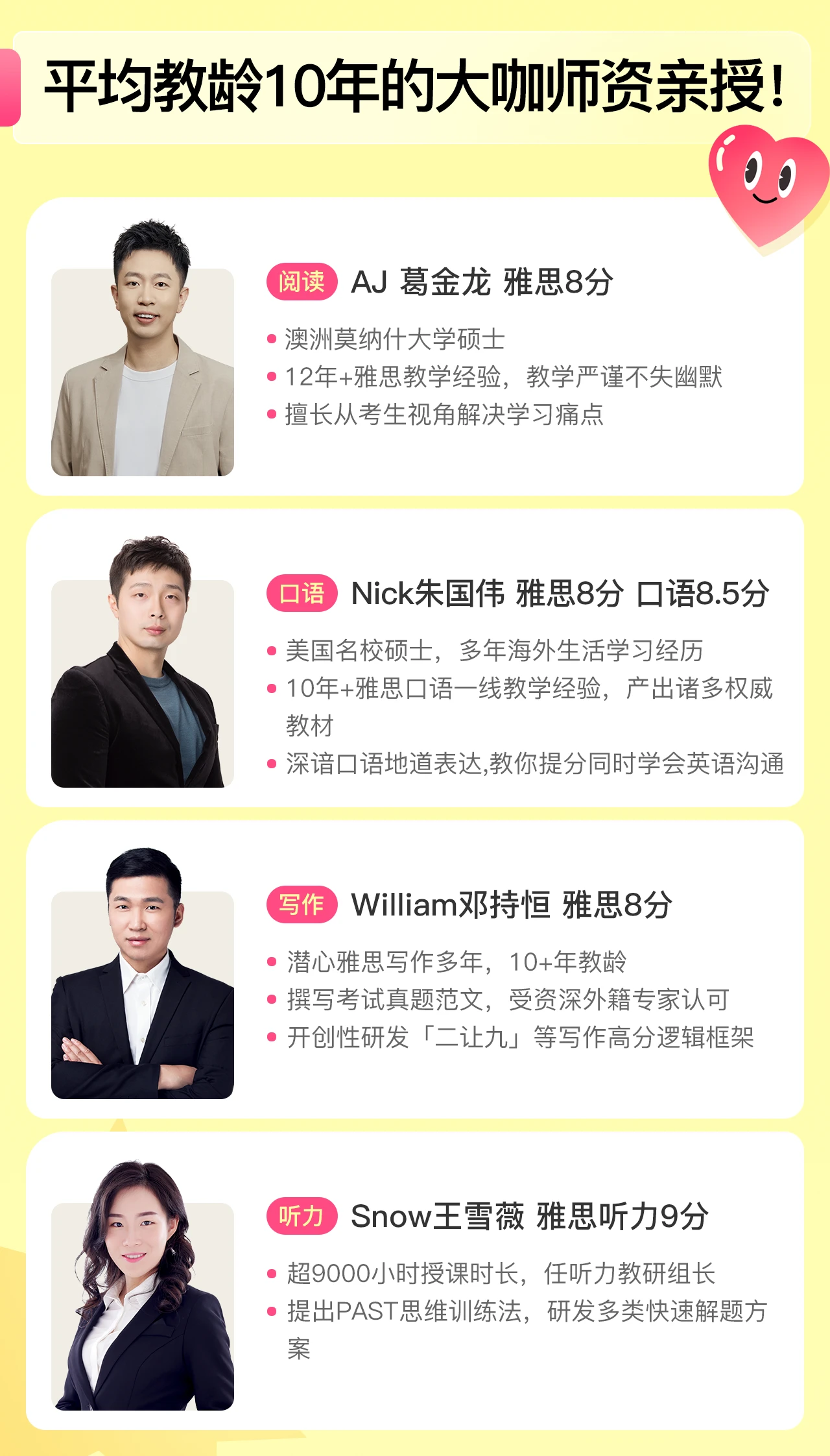 雅思全程精讲VIP班_哔哩哔哩_bilibili