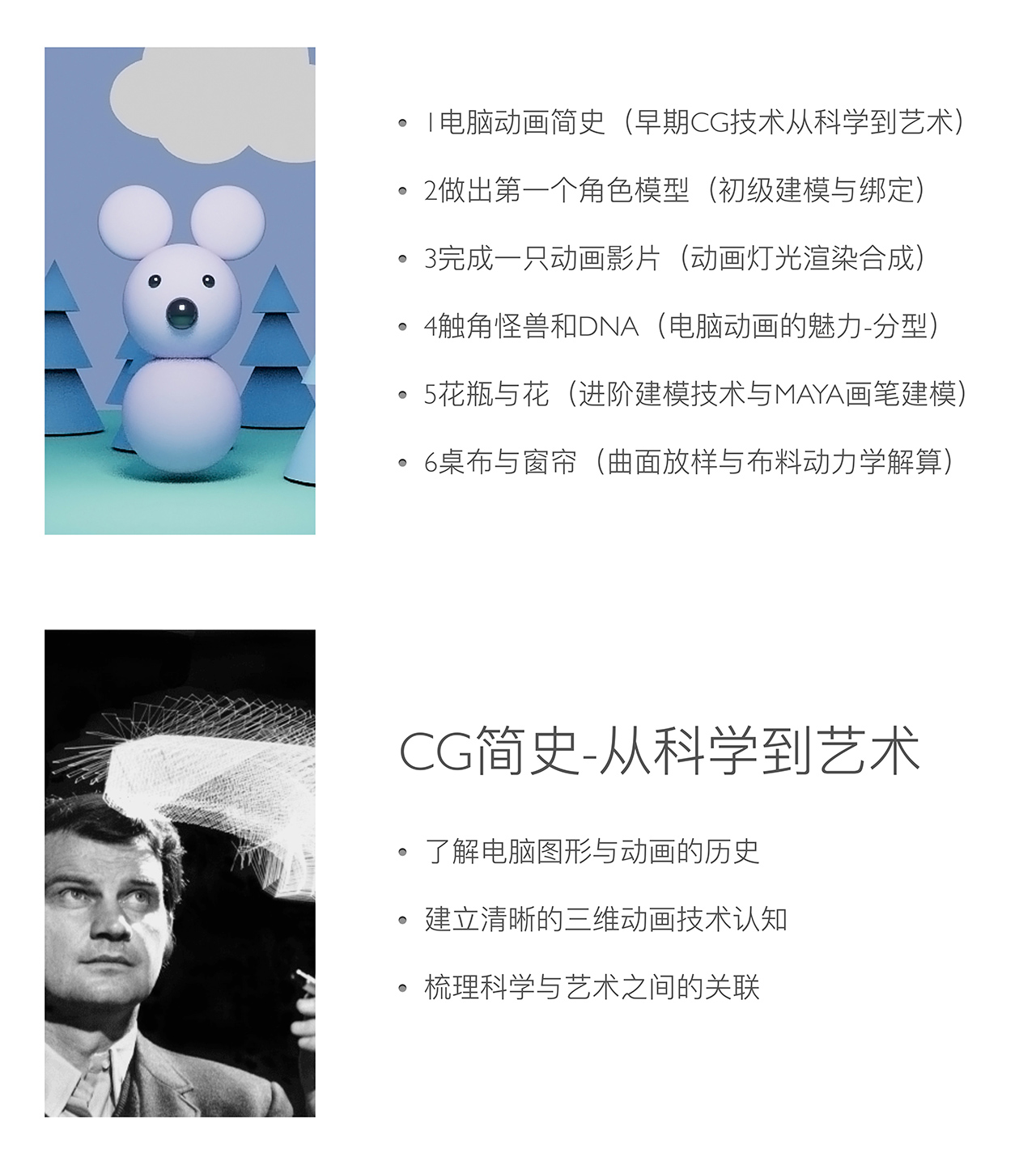 MAYA三维动画培训班_哔哩哔哩_bilibili