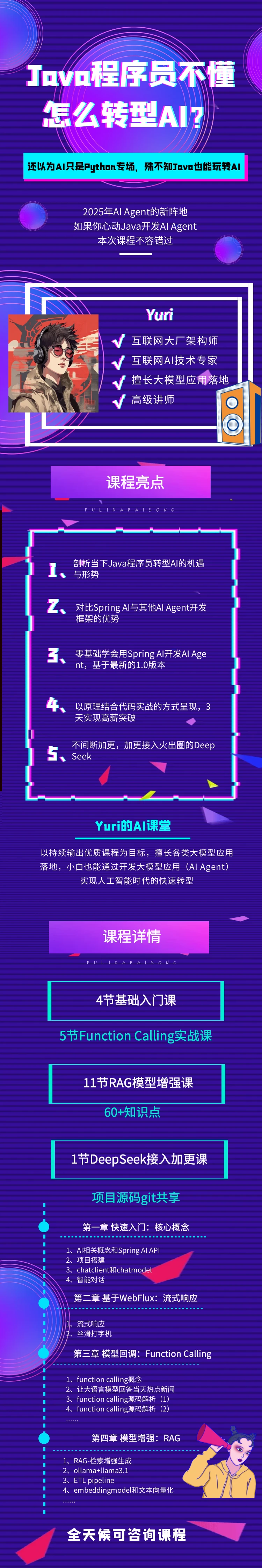 Java转型AI，3天高薪破局_哔哩哔哩_bilibili