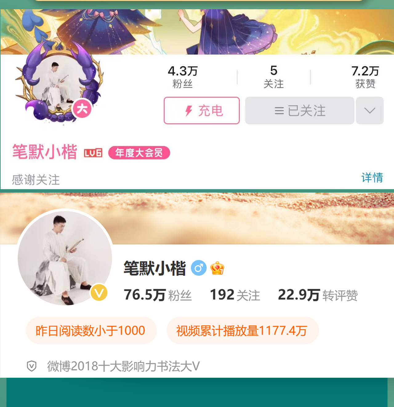 郑发文 笔默小楷【灵飞经小楷入门】 从入门到精通_哔哩哔哩_bilibili
