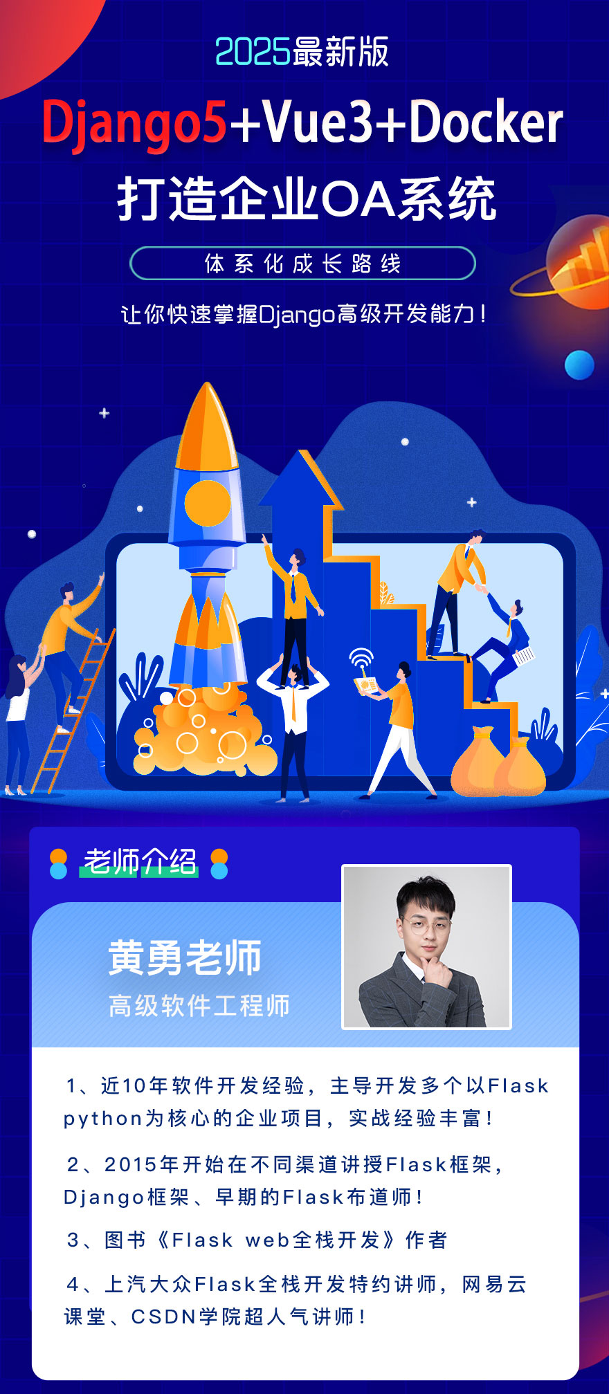 Django+Vue+Docker打企业OA系统_哔哩哔哩_bilibili