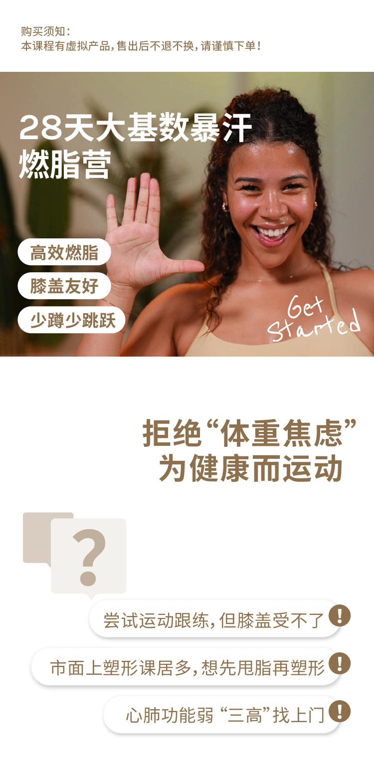 Jo·28天大基数暴汗燃脂营 高效燃脂｜膝盖友好_哔哩哔哩_bilibili