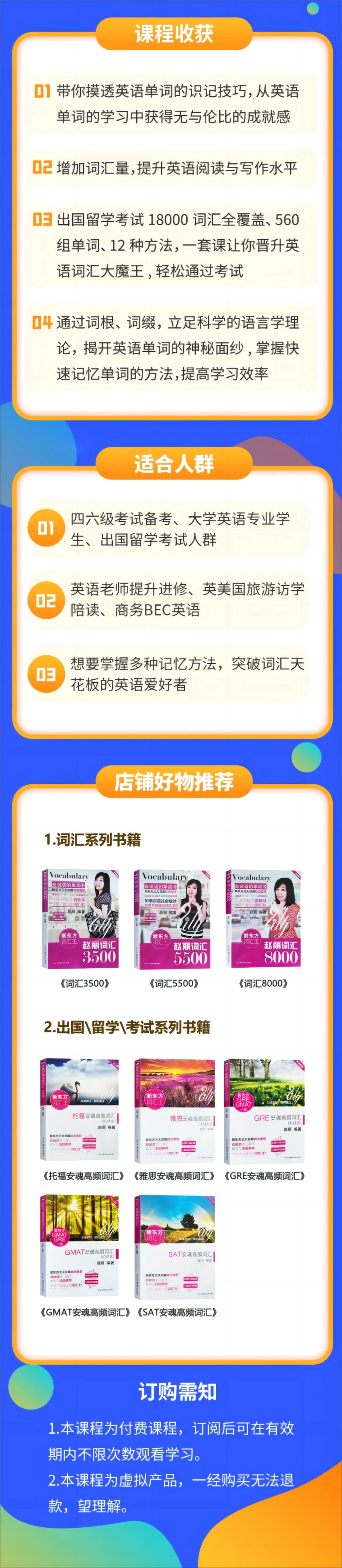 赵丽英语18000词汇课程_哔哩哔哩_bilibili