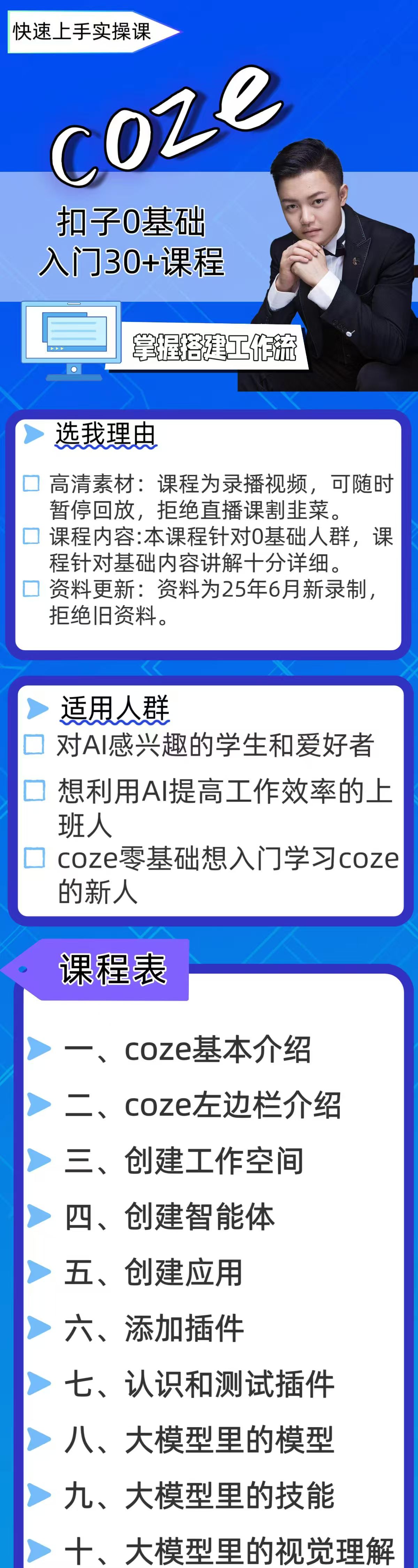 coze基础入门课程：工作流节点介绍以及案例实操_哔哩哔哩_bilibili