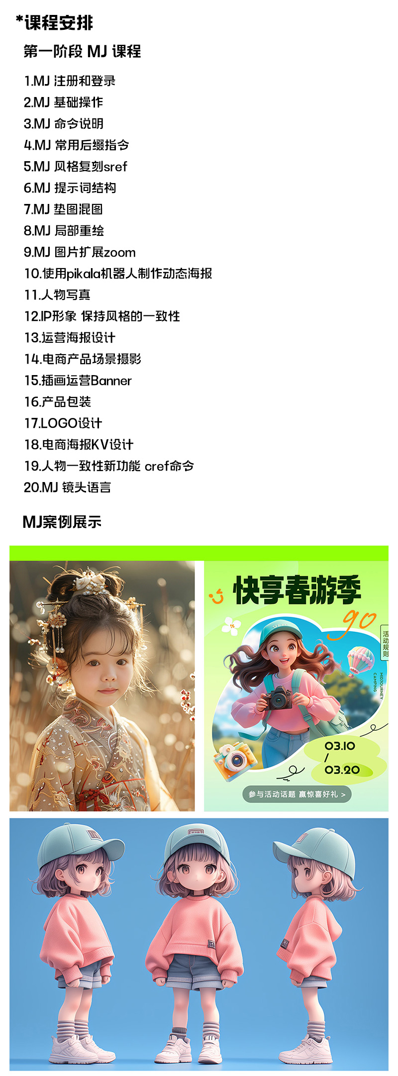 AI商业全流程商业应用丨MJ+SD+C4D+PS_哔哩哔哩_bilibili