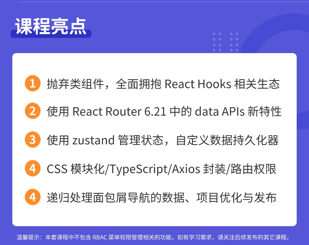 React项目实战课程-文章后台管理系统_哔哩哔哩_bilibili