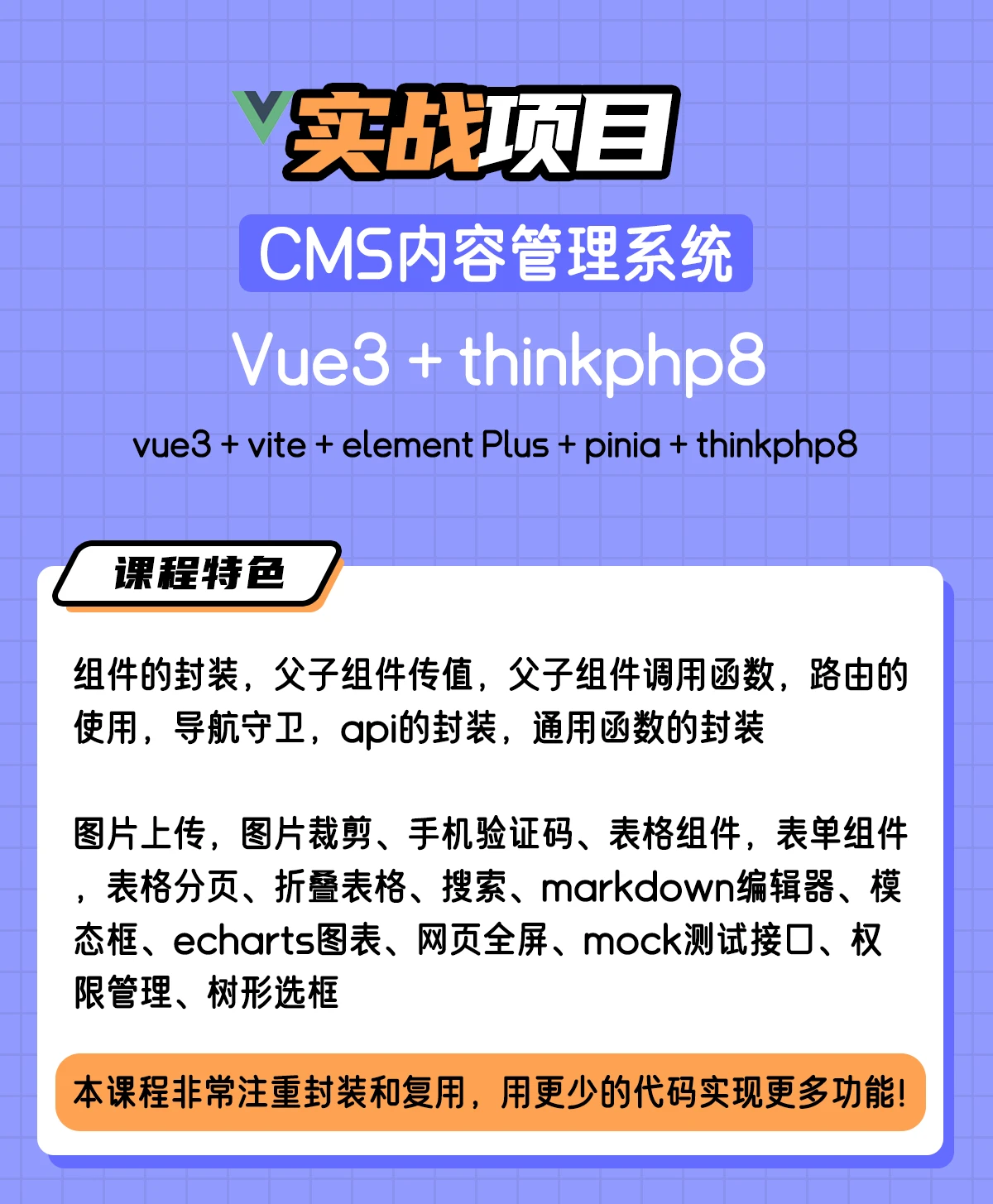 vue3+thinkphp8 cms内容管理系统_哔哩哔哩_bilibili