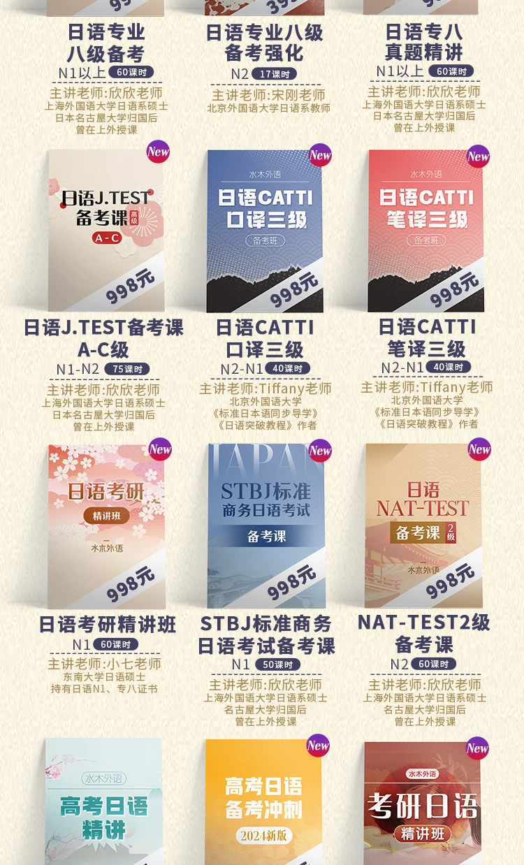 【加v领100G资料】日语VIP畅学终身卡体验课_哔哩哔哩_bilibili